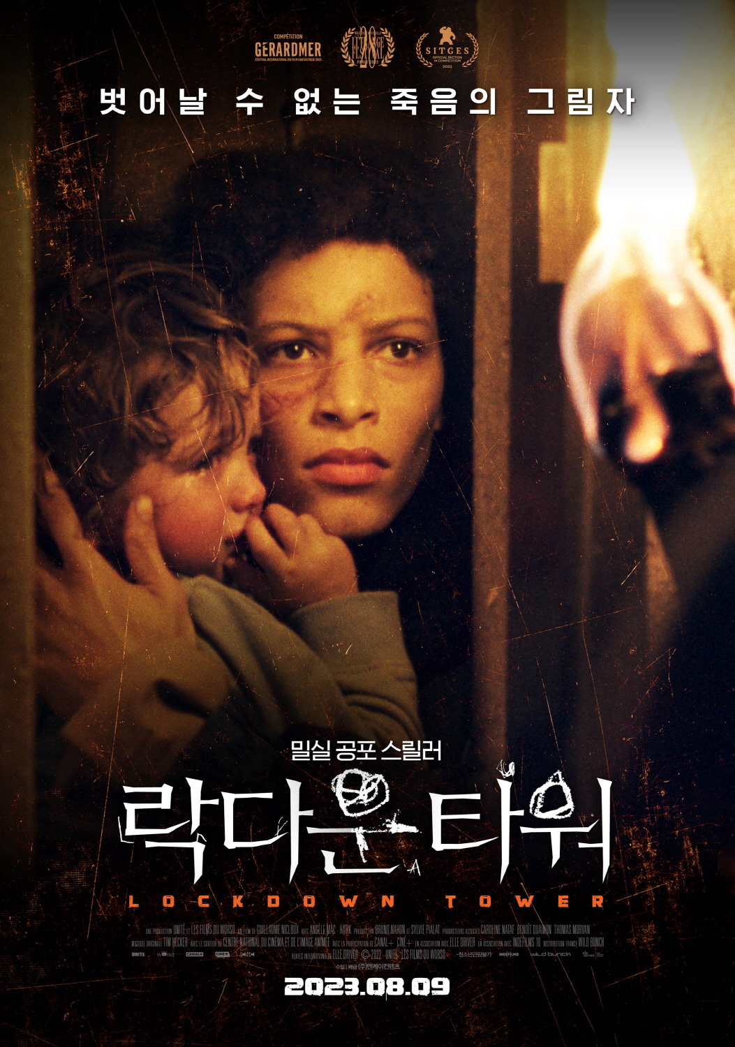 락다운 타워 (Lockdown Tower)