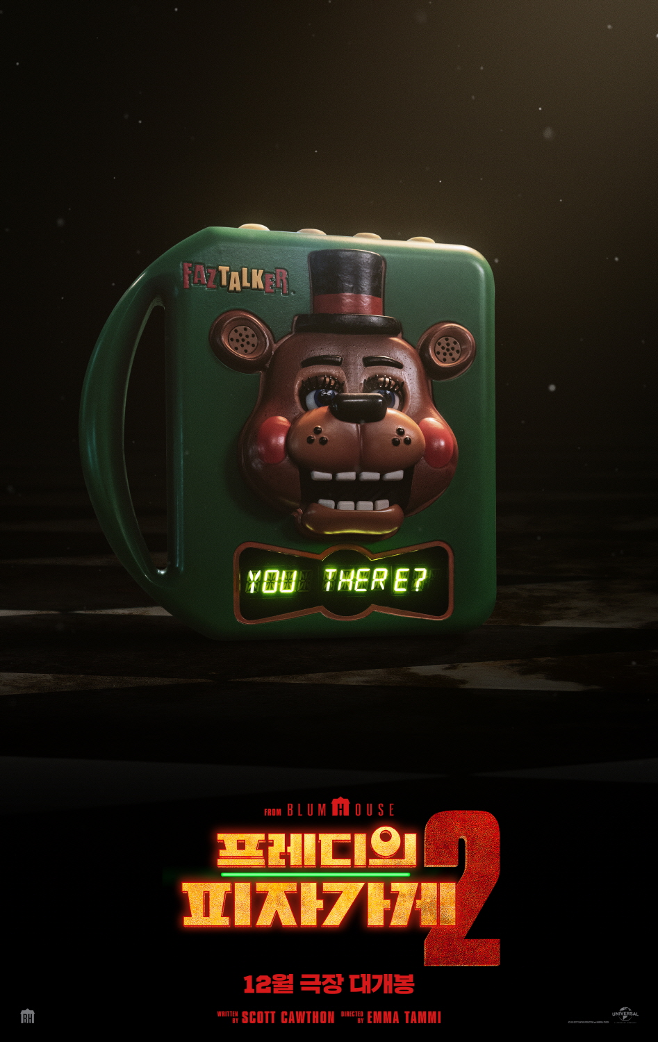 프레디의 피자가게 2 (Five Nights at Freddy's 2)