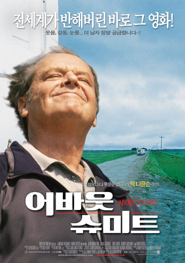 어바웃 슈미트 (About Schmidt) 상세정보 | 씨네21