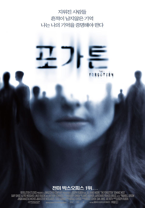 포가튼 (The Forgotten) 상세정보 | 씨네21