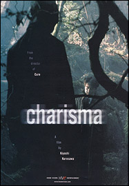 카리스마 (Charisma) 상세정보 | 씨네21