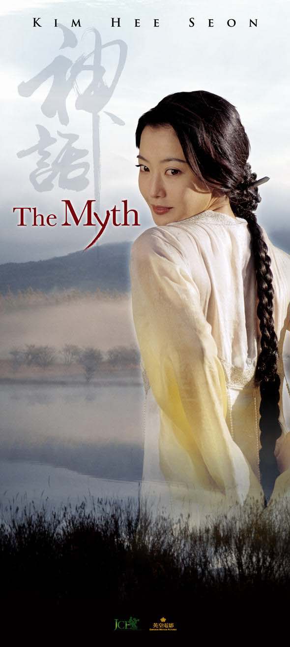 성룡의 신화 (The Myth) 상세정보 | 씨네21