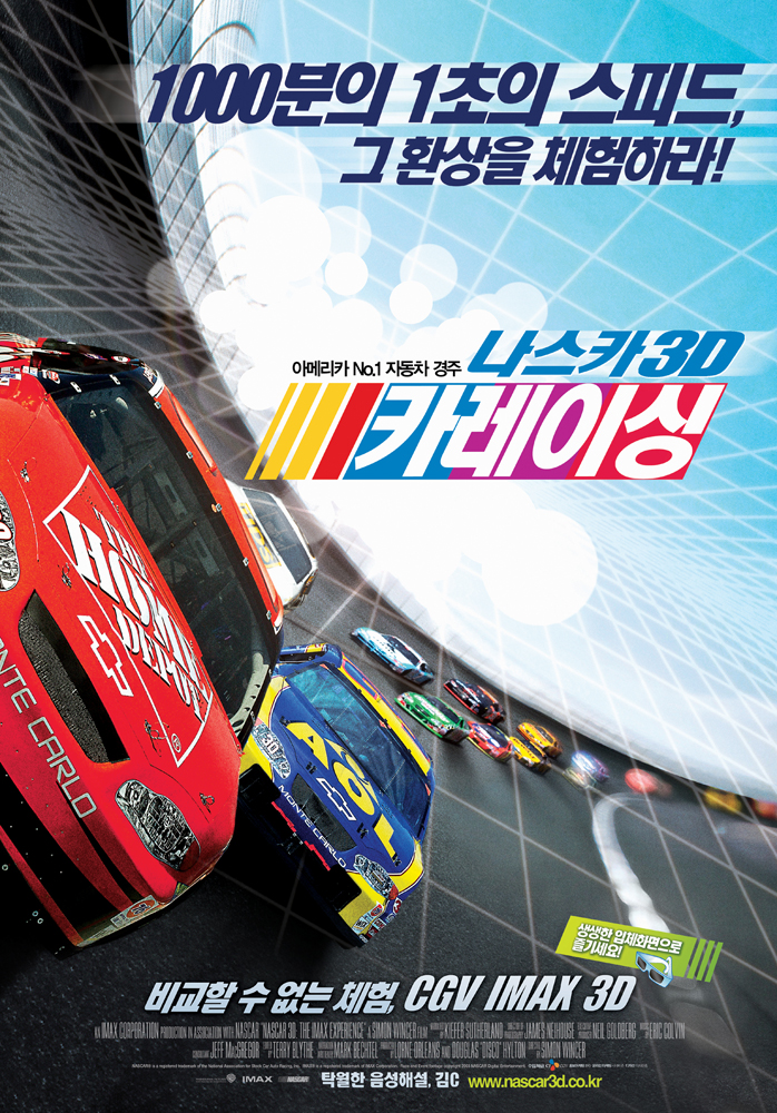 나스카 카레이싱 3D (NASCAR 3D: The IMAX Experience)