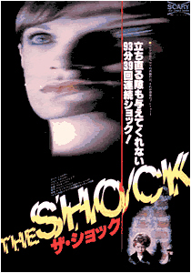 쇼크 (Schock) 상세정보 | 씨네21