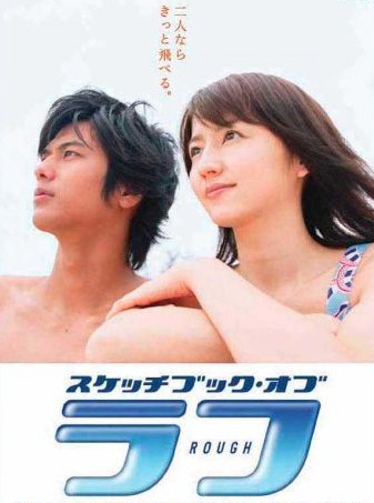 러프 (Rough) 상세정보 | 씨네21