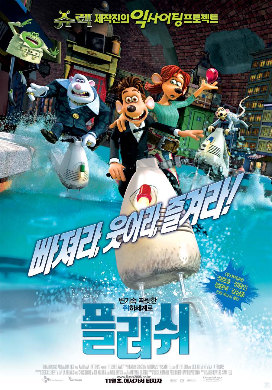 플러쉬 (Flushed Away) 상세정보 | 씨네21