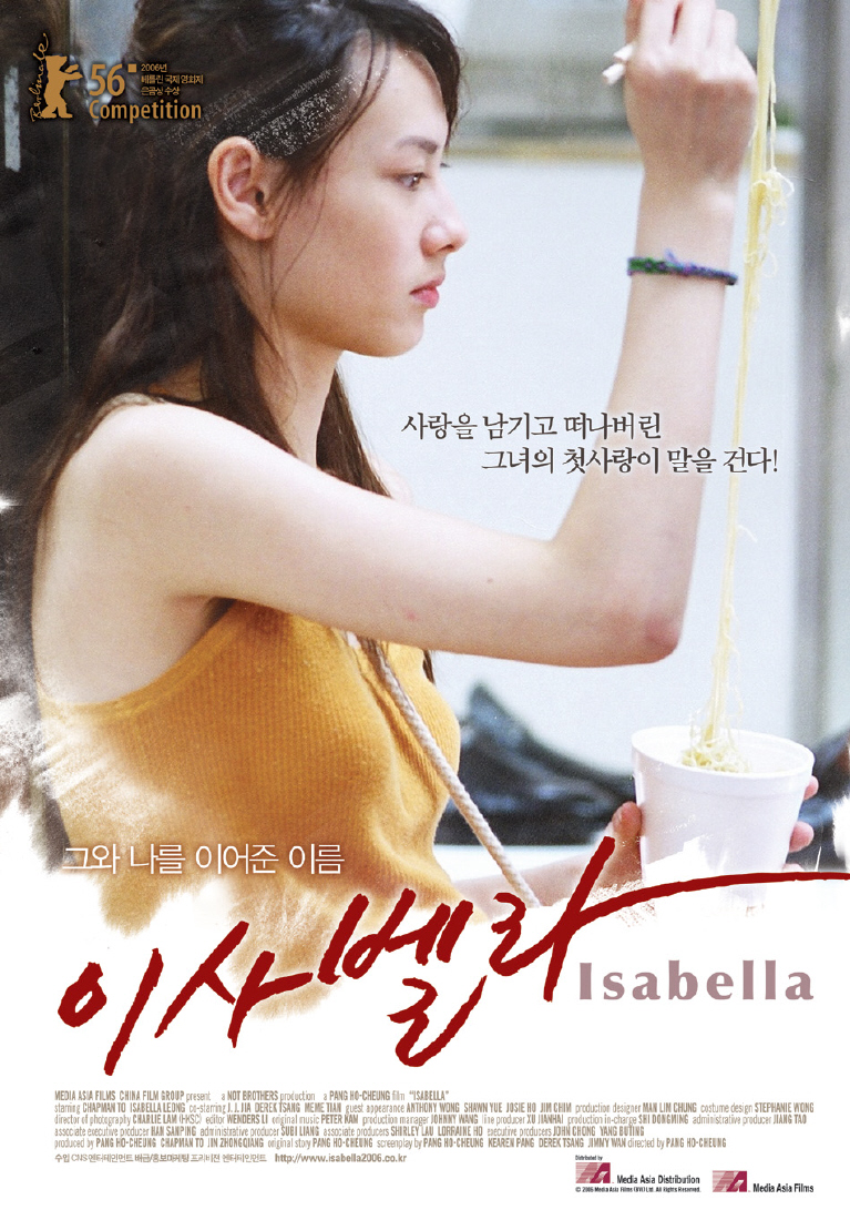 이사벨라 (Isabella) 상세정보 | 씨네21