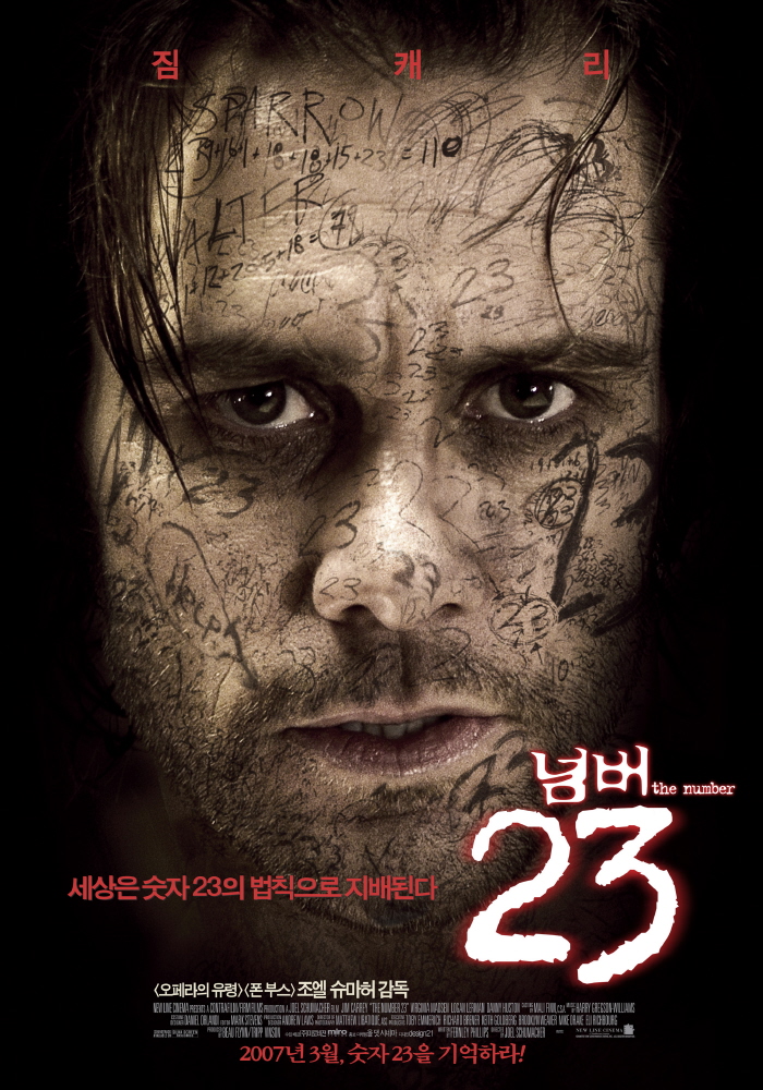 넘버 23 (The Number 23) 상세정보 | 씨네21