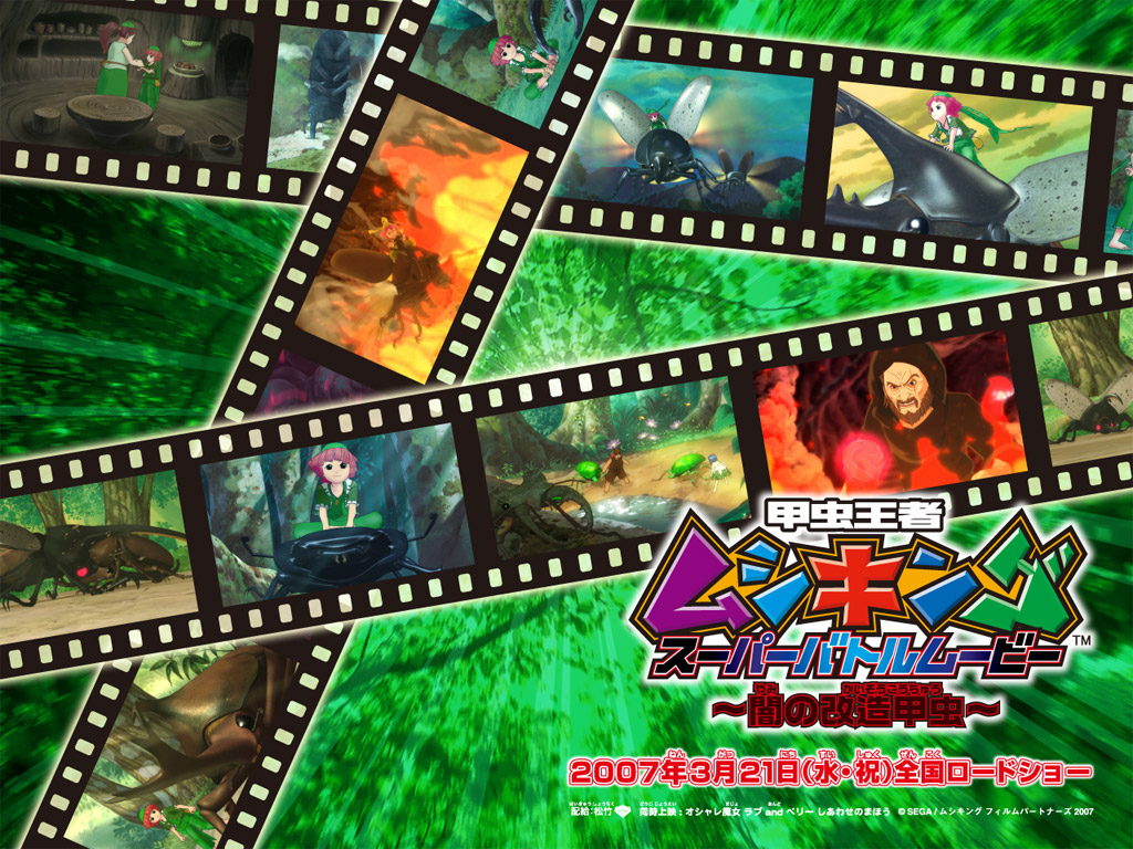 무시킹: 러브 앤드 베리