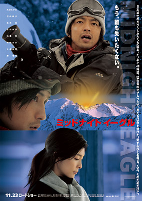 미드나이트 이글 (Midnight Eagle) 상세정보 | 씨네21