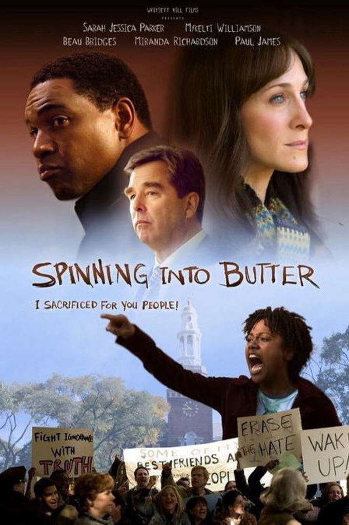 스파이닝 인투 버터 (Spinning Into Butter)