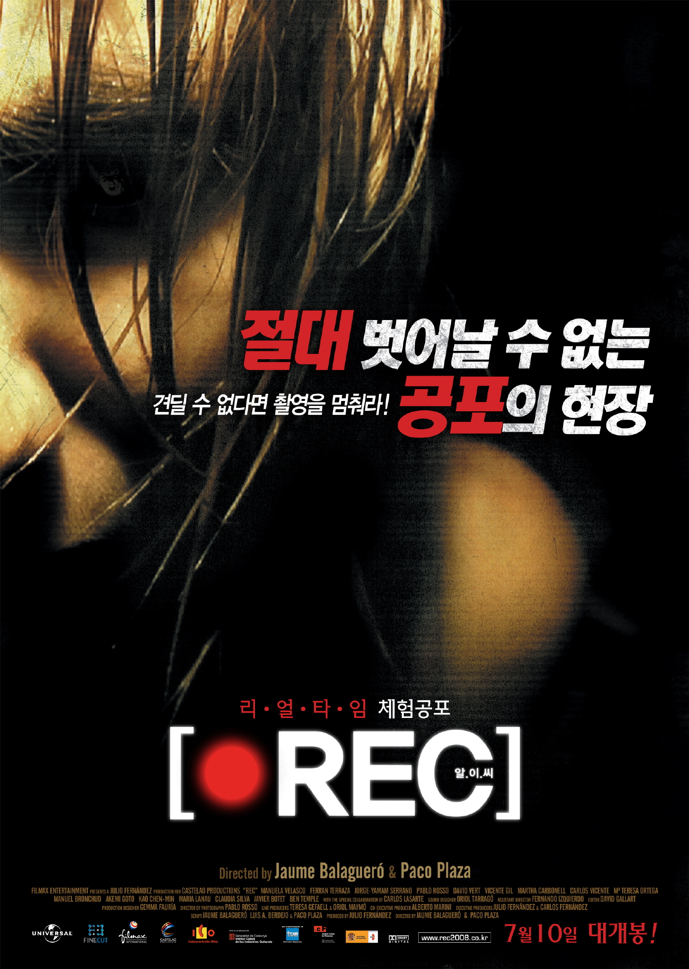 [Rec] ([Rec]) 상세정보 | 씨네21