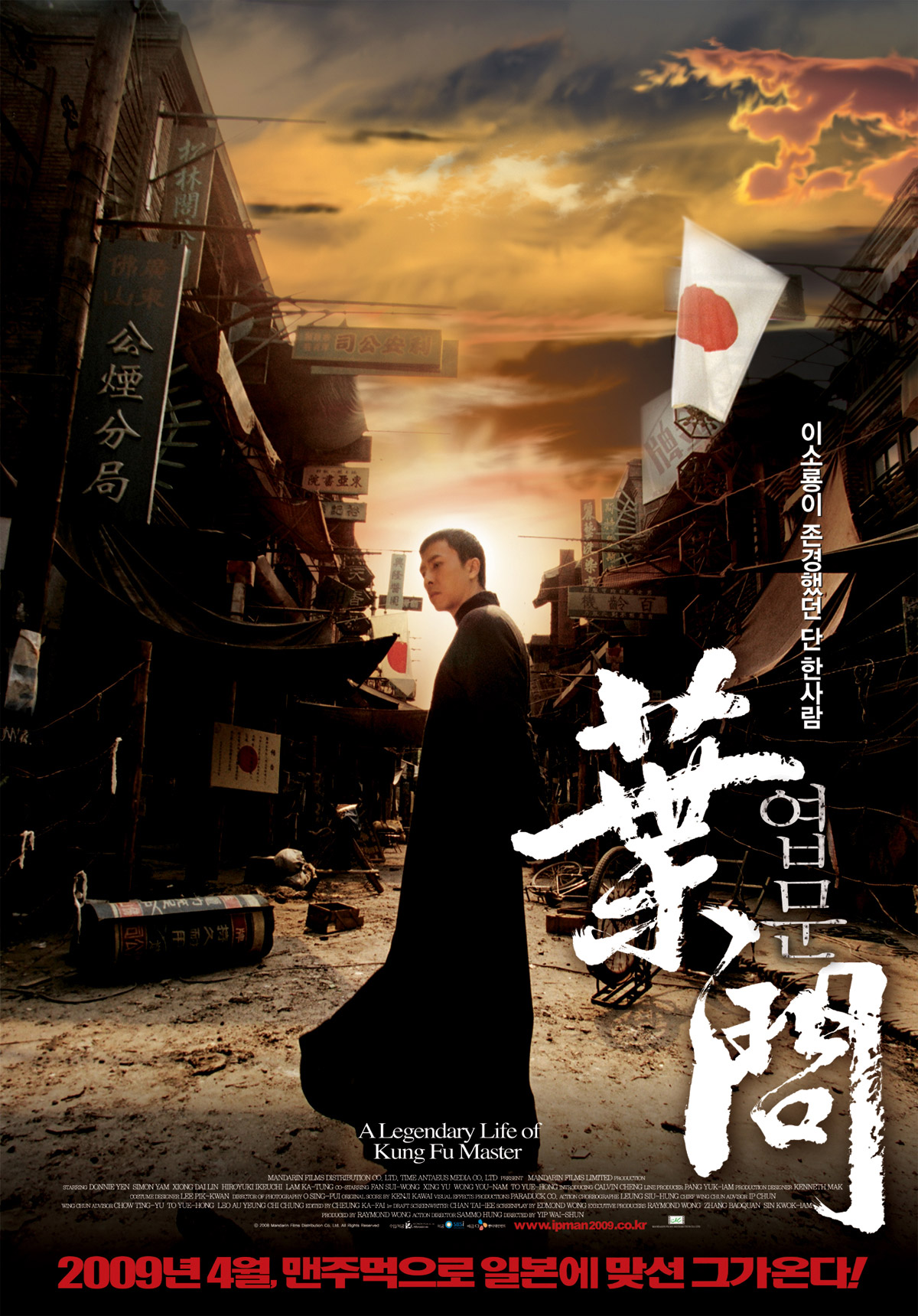 엽문 (IP Man) 상세정보 | 씨네21