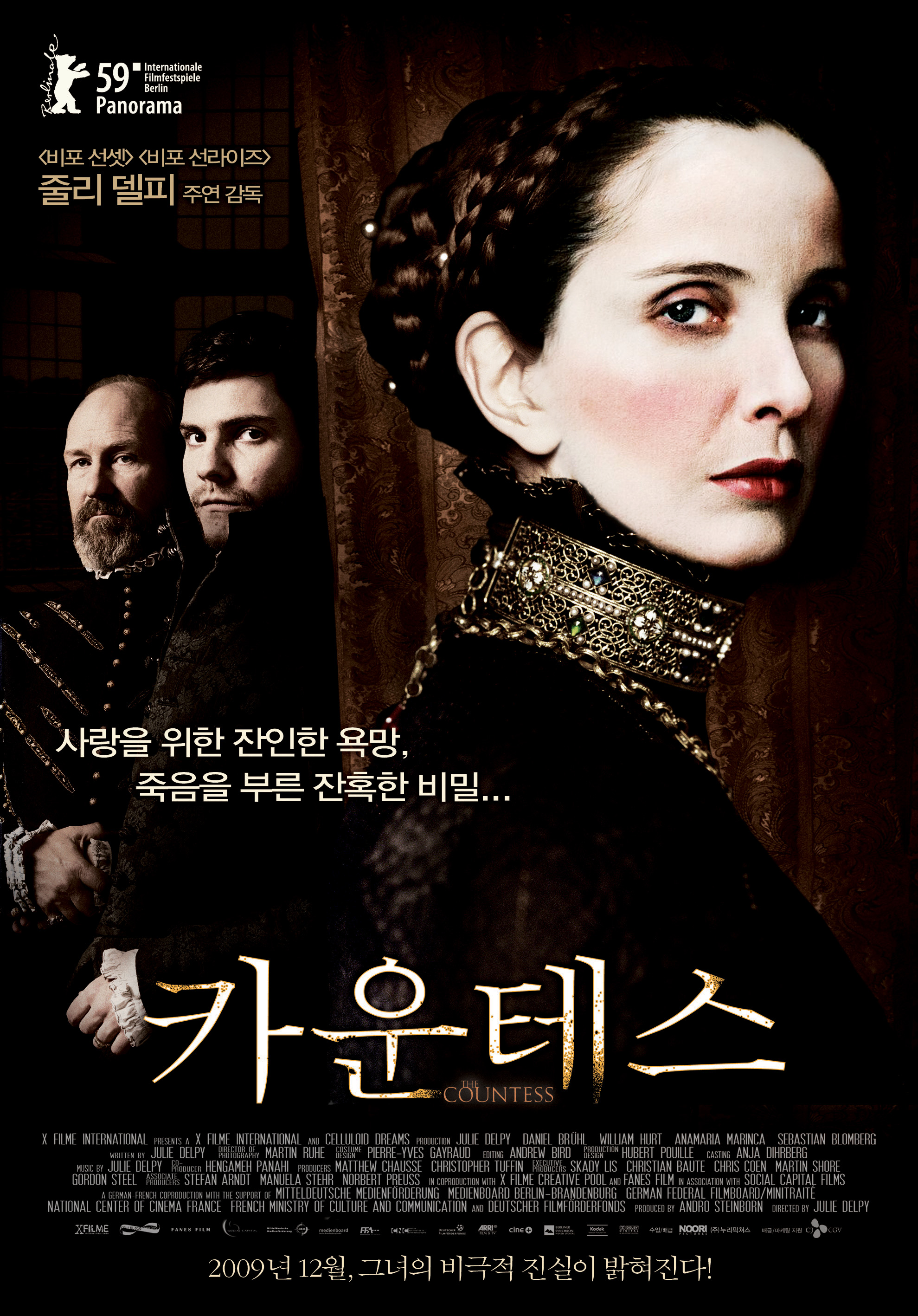 카운테스 (The Countess) 상세정보 | 씨네21