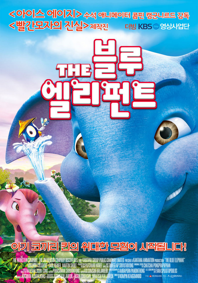 블루 엘리펀트 (The Blue Elephant) 상세정보 | 씨네21