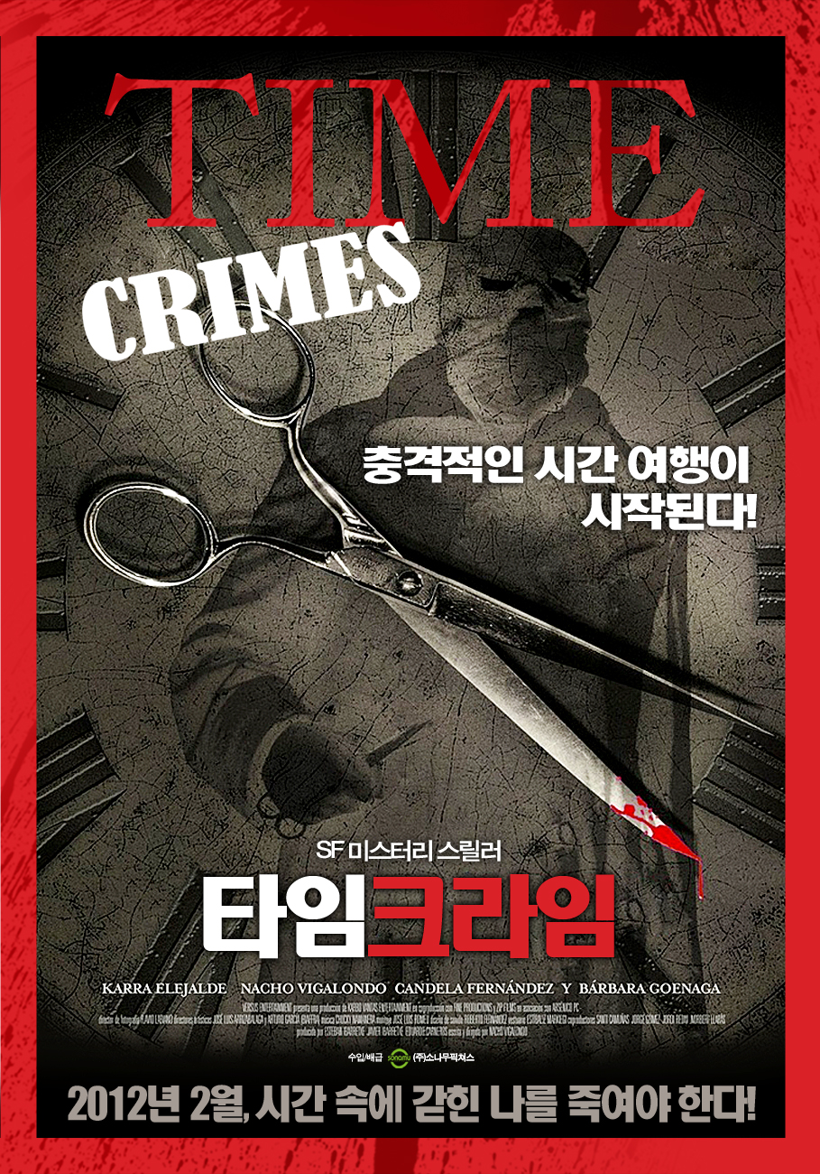 타임 크라임 (Timecrimes) 상세정보 | 씨네21