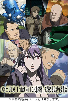 공각기동대 SAC The Laughing Man (Ghost in the Shell : STAND ALONE COMPLEX ...