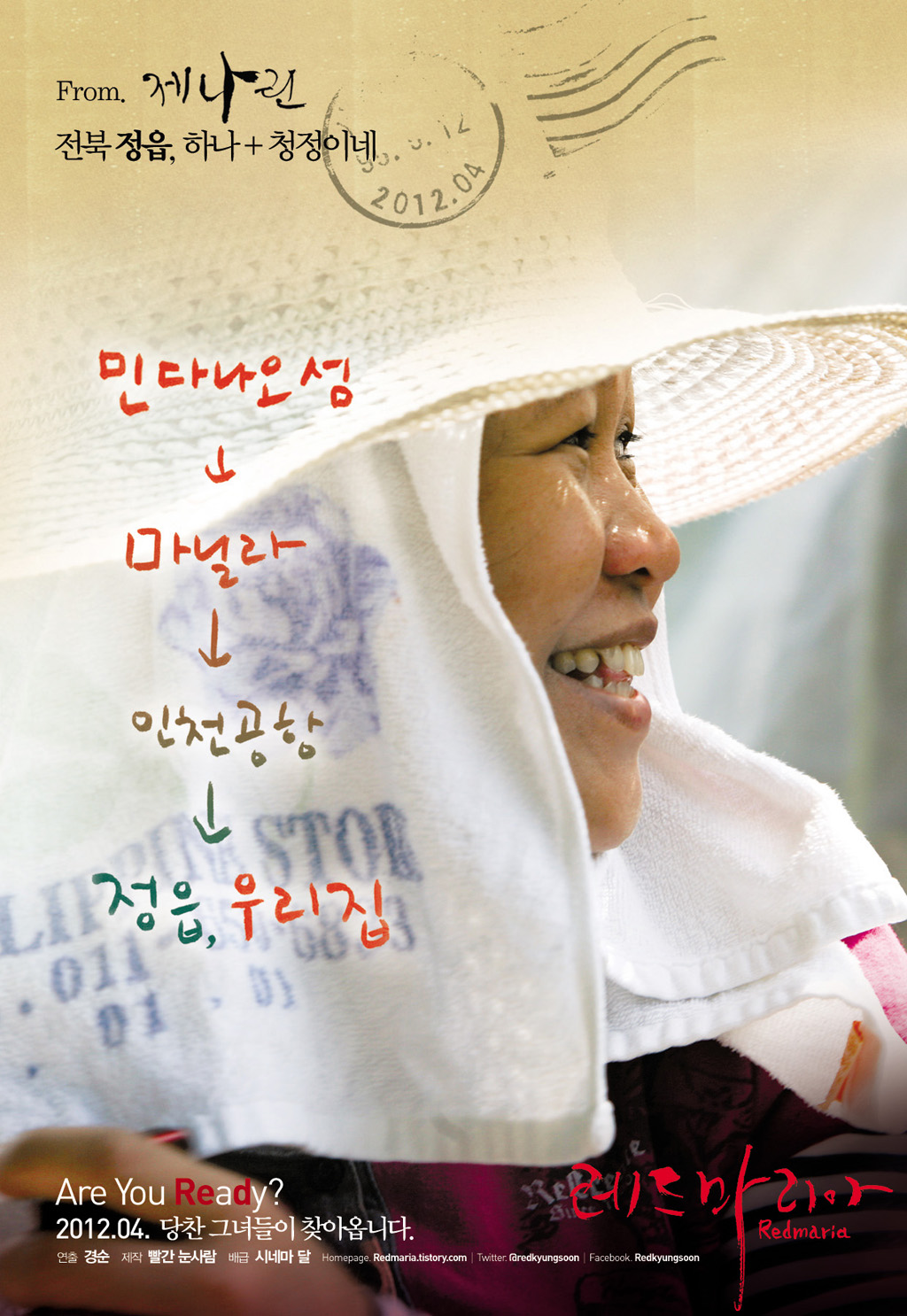 레드마리아 (Red Maria) 상세정보 | 씨네21