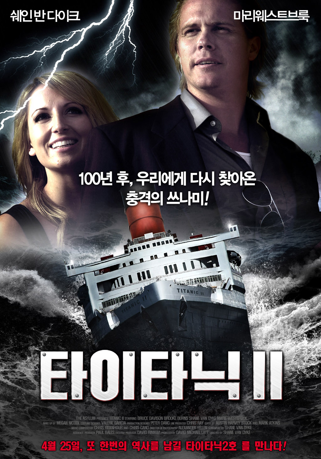 타이타닉 II (Titanic II) 상세정보 | 씨네21