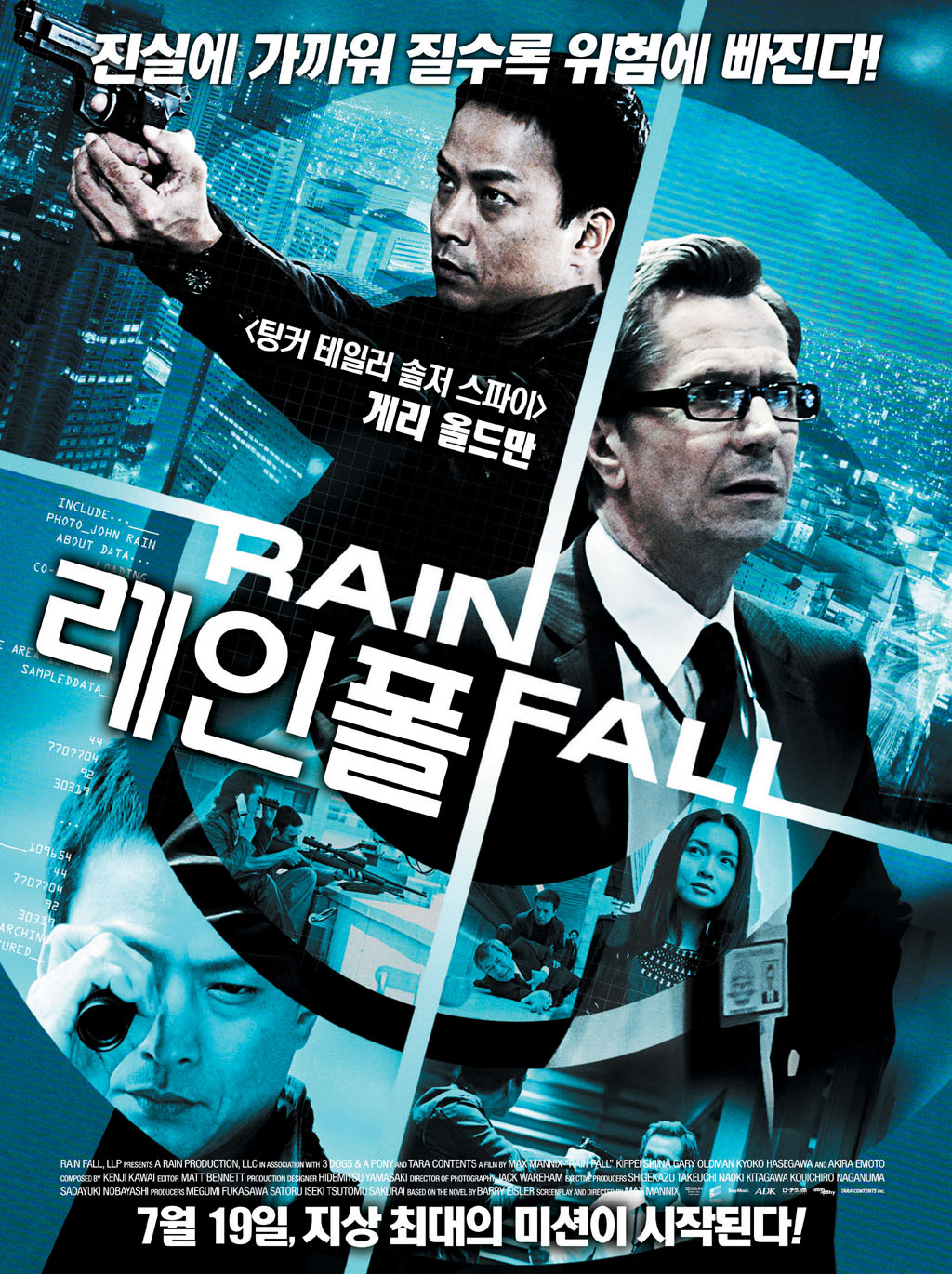 레인폴 (Rain Fall) 상세정보 | 씨네21