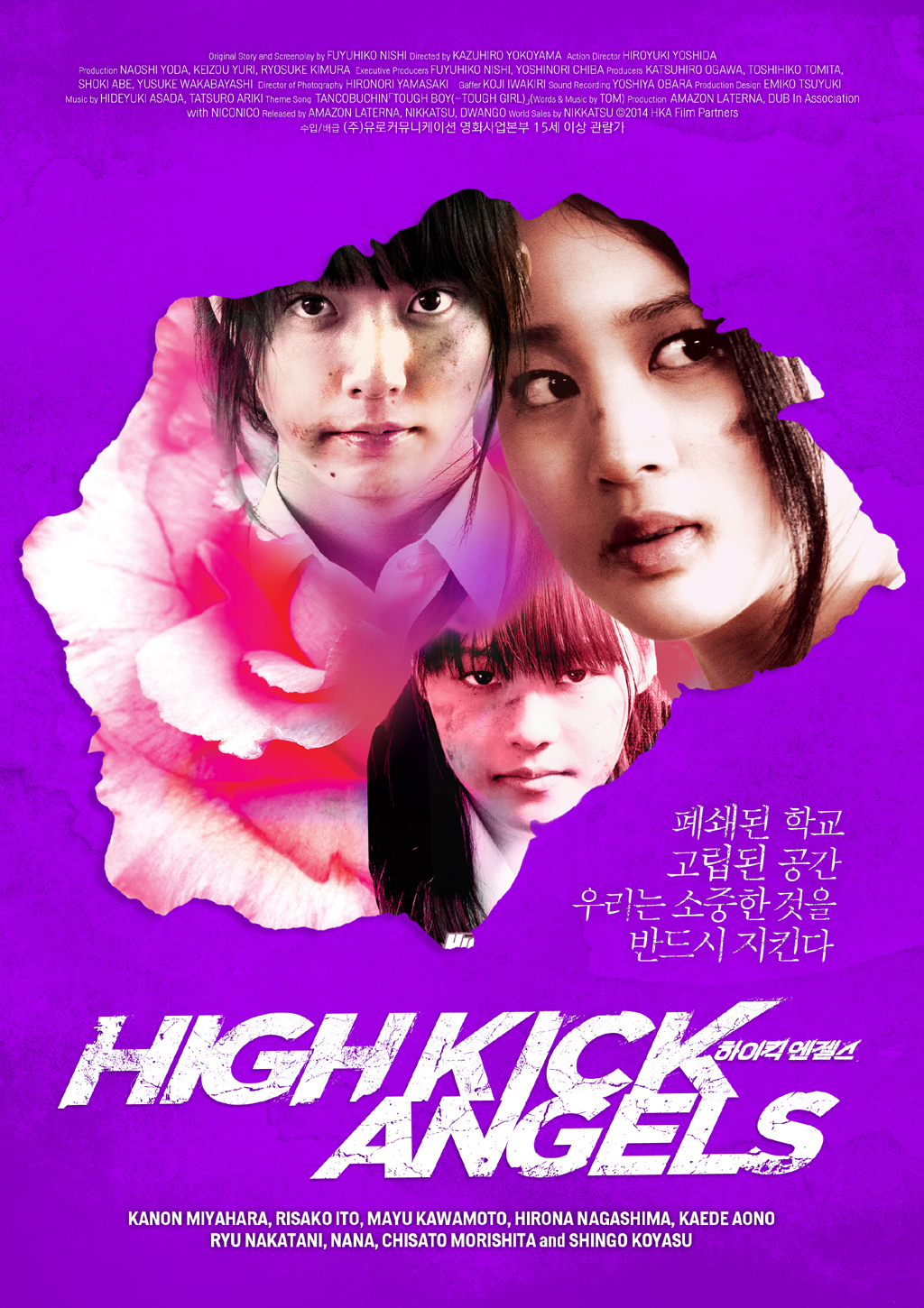 하이킥 엔젤스 (HIGK KICK ANGELS) 상세정보 | 씨네21