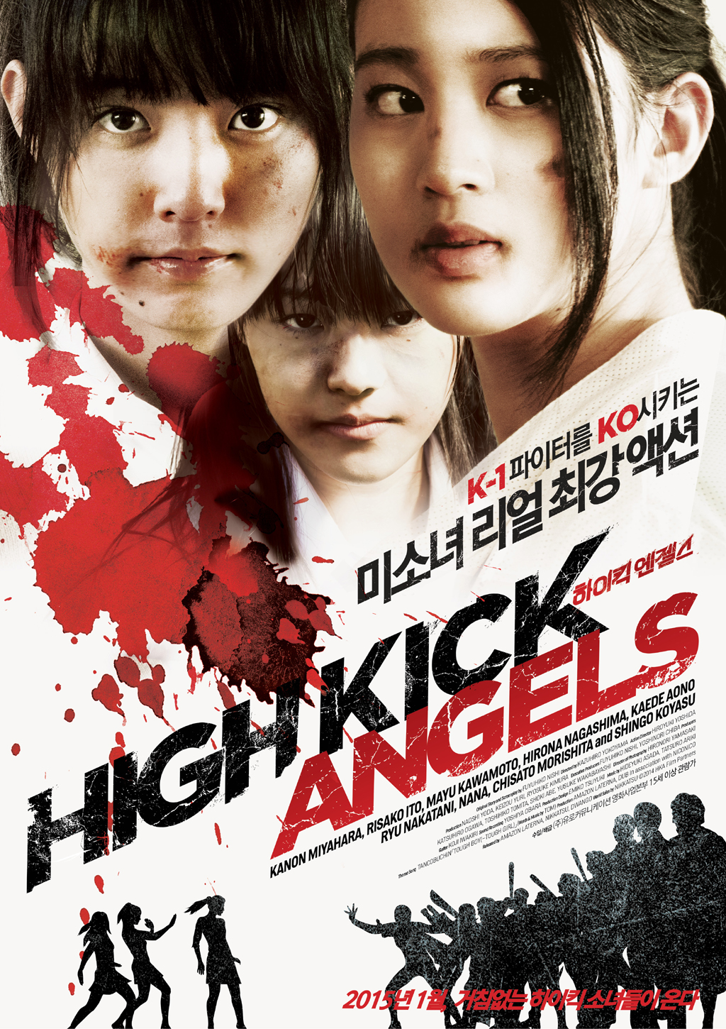 하이킥 엔젤스 (HIGK KICK ANGELS) 상세정보 | 씨네21