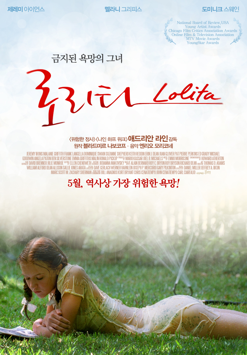 로리타 (Lolita) 상세정보 | 씨네21
