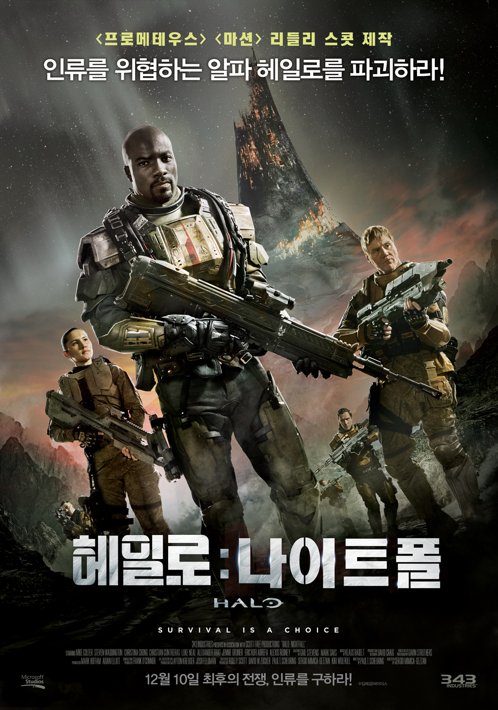 헤일로: 나이트폴 (Halo: Nightfall) 상세정보 | 씨네21