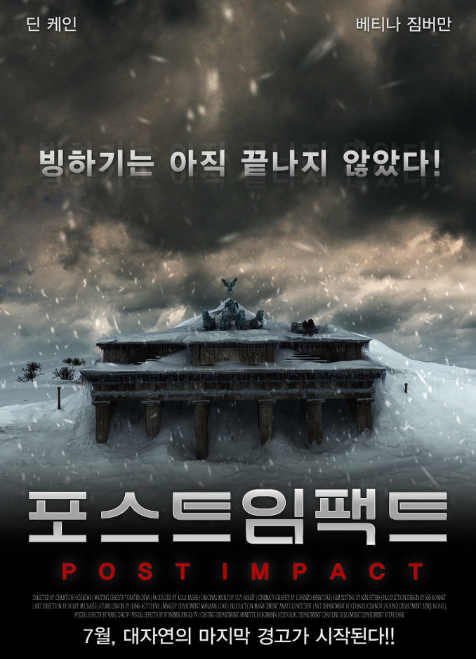 포스트 임팩트 (P.I.: Post Impact) 상세정보 | 씨네21