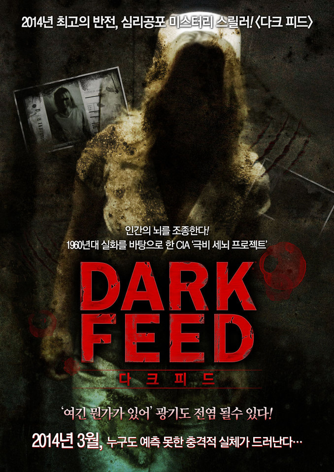 다크 피드 (Dark Feed) 상세정보 | 씨네21