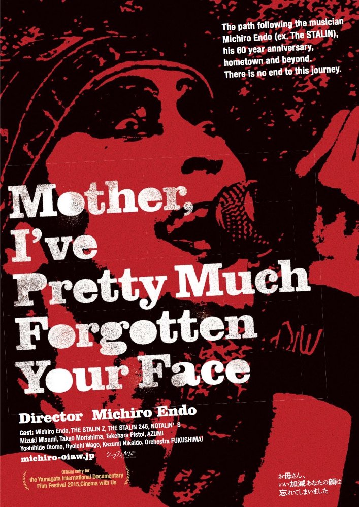 펑크 뮤지션과 동일본 대지진 (Mother, I've Pretty Much Forgotten Your Face) 상세정보 | 씨네21