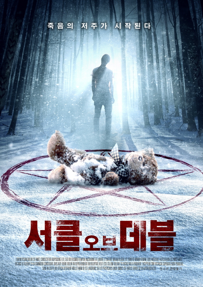 서클 오브 데블 (The devil complex) 상세정보 | 씨네21