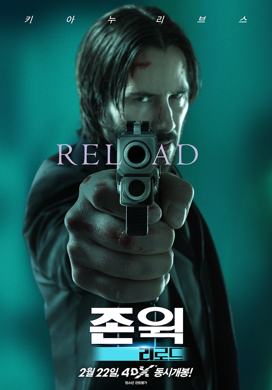 존 윅 리로드 John Wick Chapter 2 상세정보 씨네21