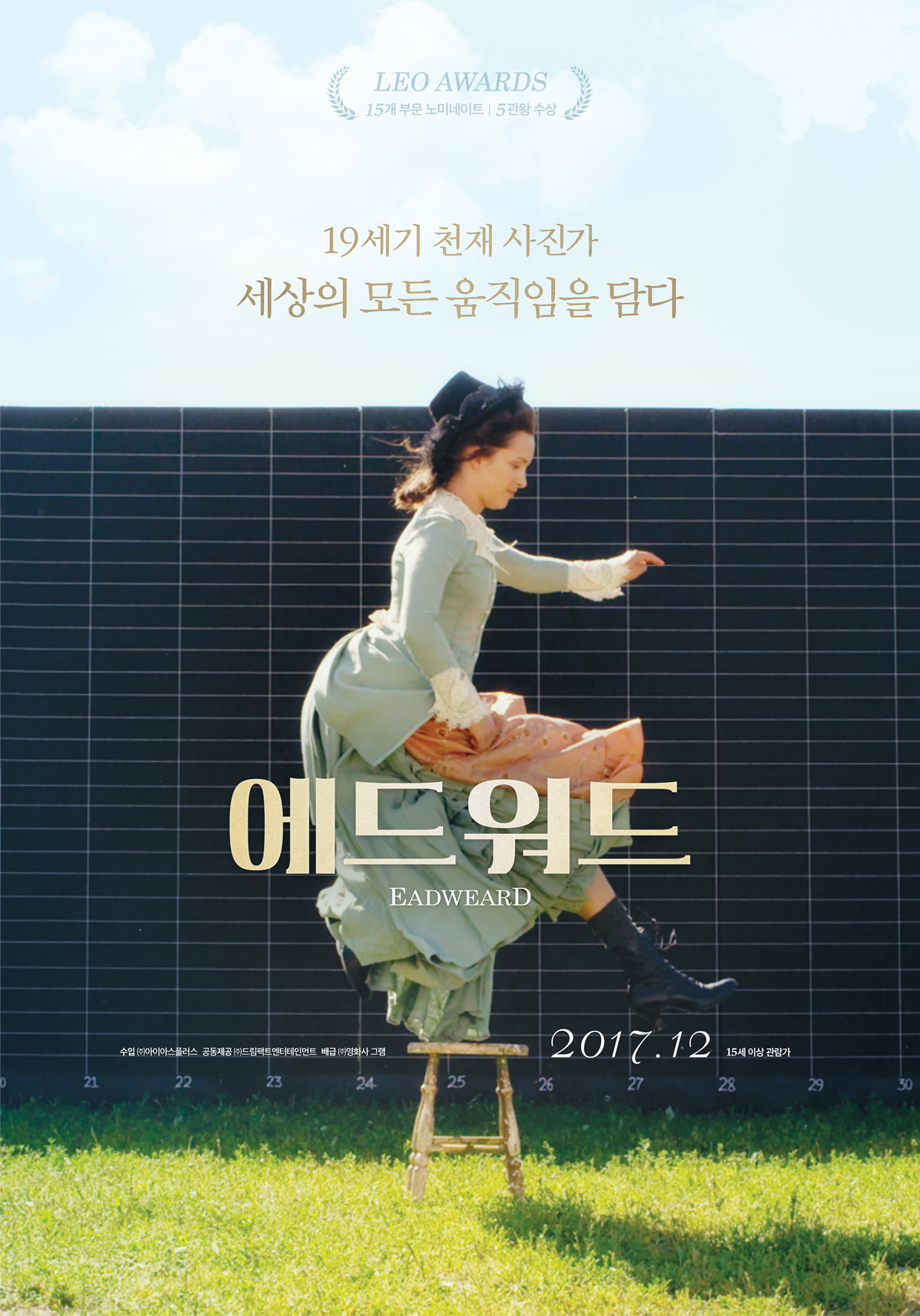 에드워드 (Eadweard) 상세정보 | 씨네21