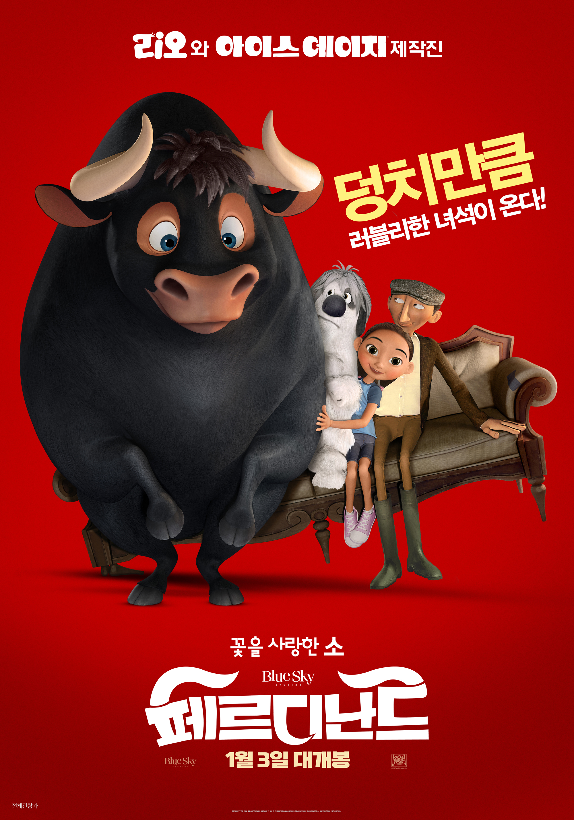 페르디난드 (Ferdinand) 상세정보 | 씨네21