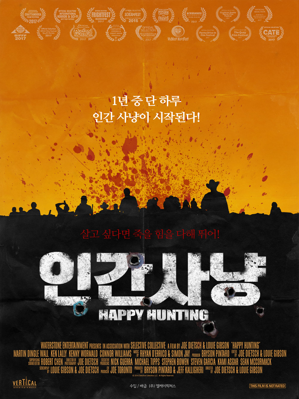 인간사냥 (Happy Hunting) 상세정보 | 씨네21