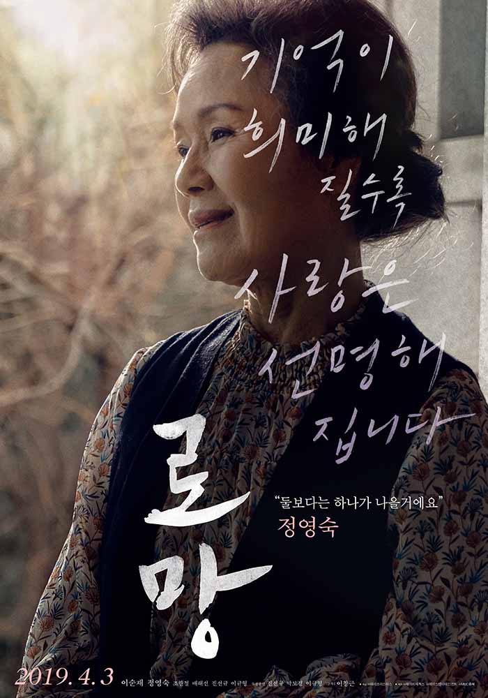 로망 (Romang) 상세정보 | 씨네21