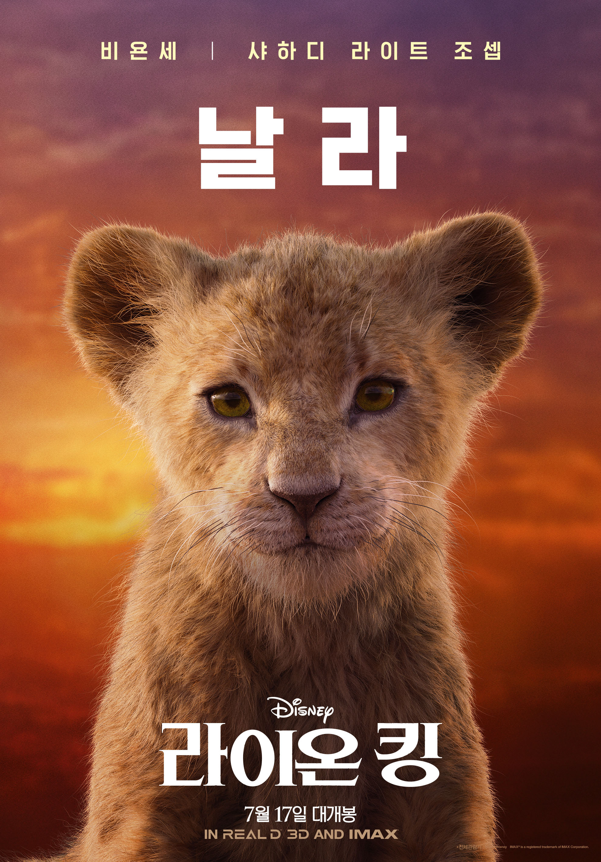 라이온 킹 (The Lion King) 상세정보 | 씨네21