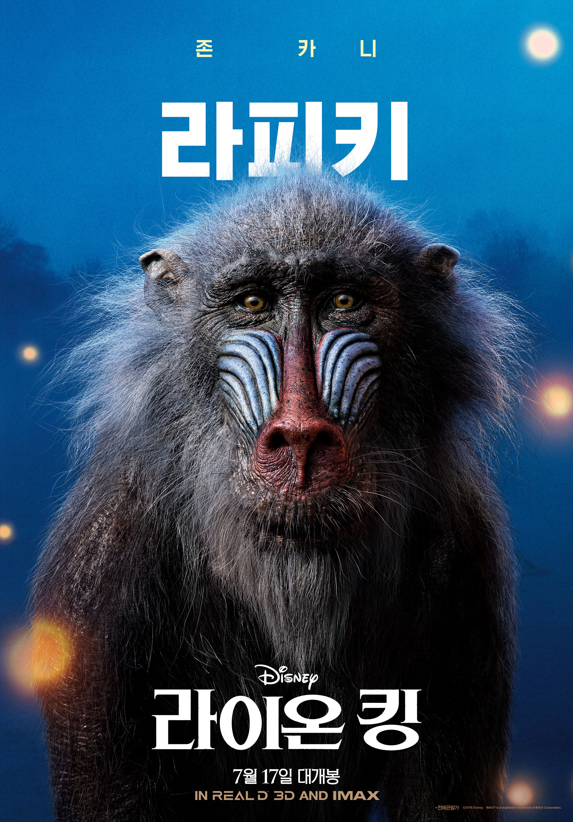 라이온 킹 (The Lion King) 상세정보 | 씨네21