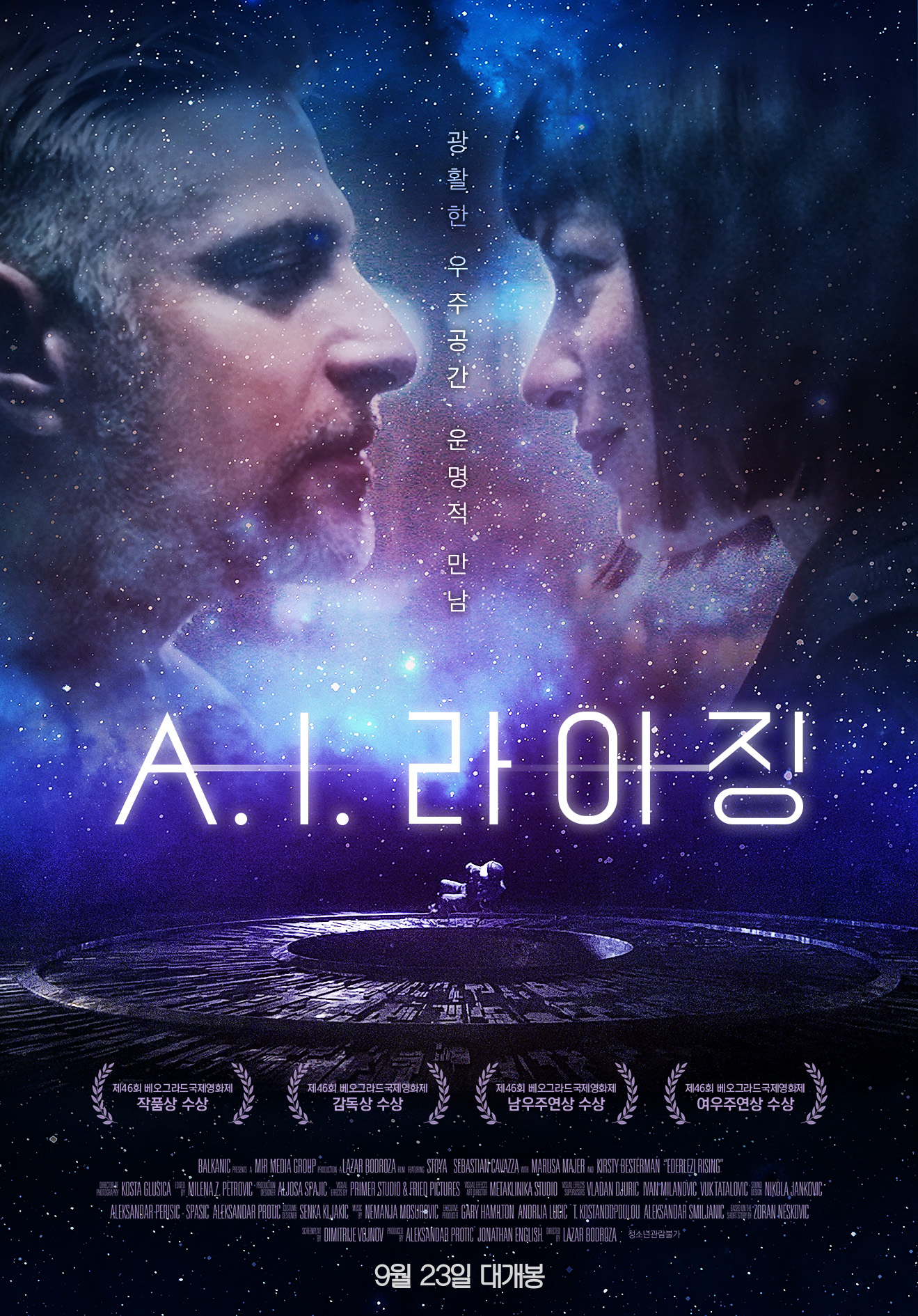 A.I. 라이징 (A.I. Rising) 상세정보 | 씨네21