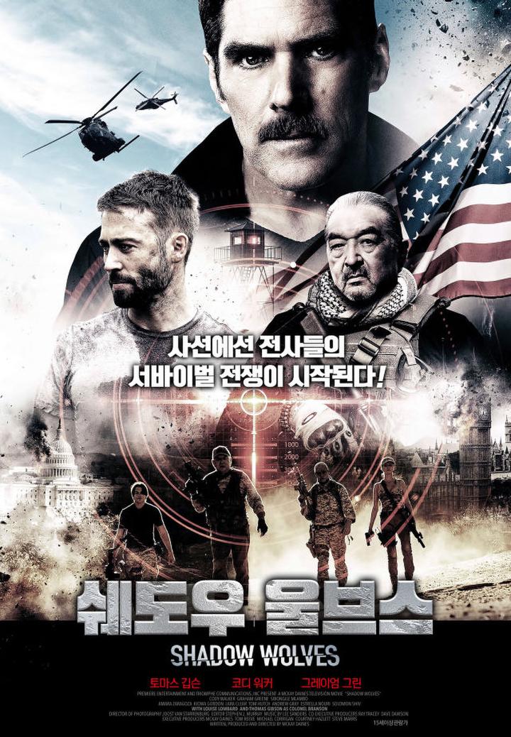 쉐도우 울브스 (Shadow Wolves) 상세정보 | 씨네21