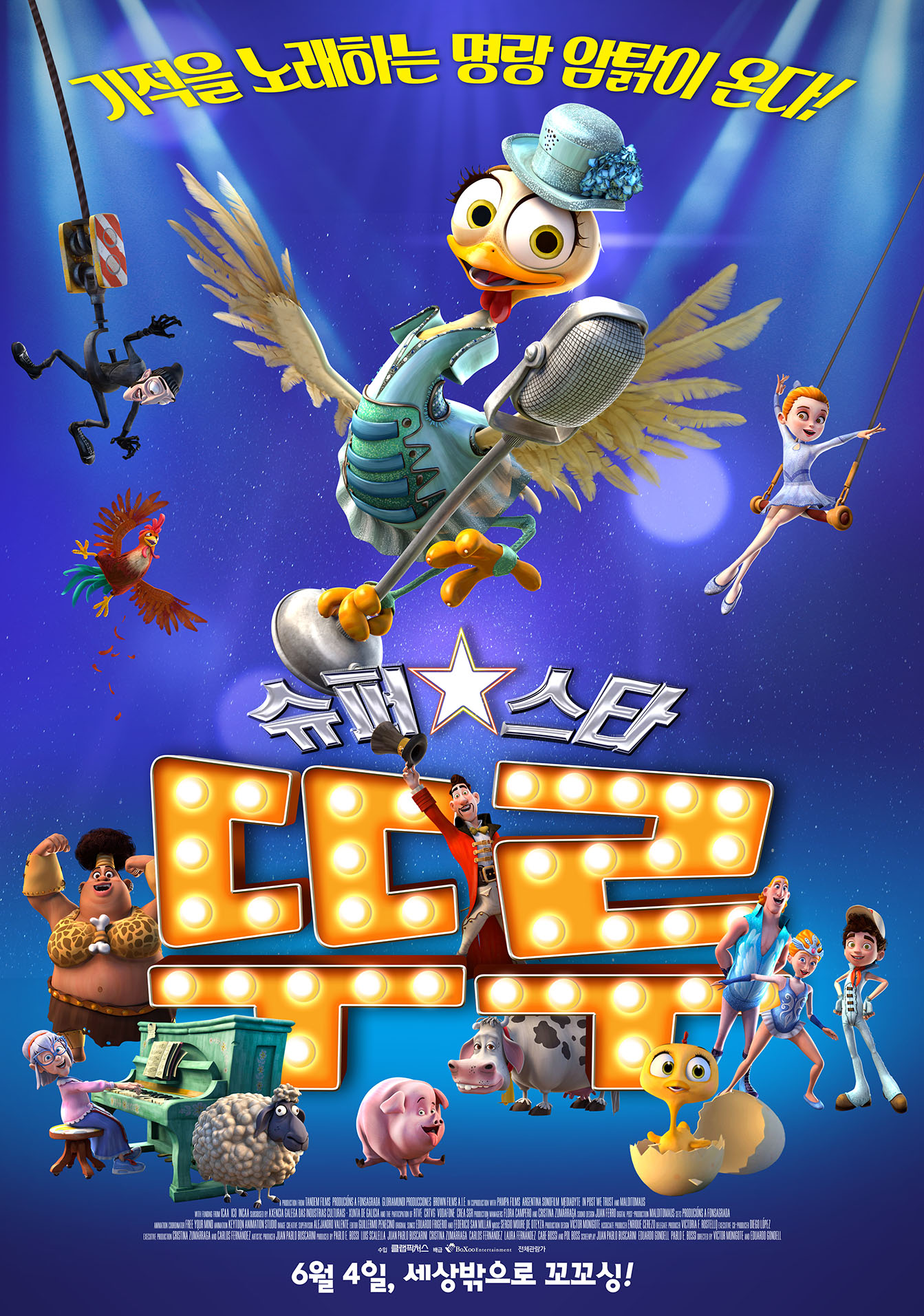 슈퍼스타 뚜루 (Turu: the wacky hen) 상세정보 | 씨네21