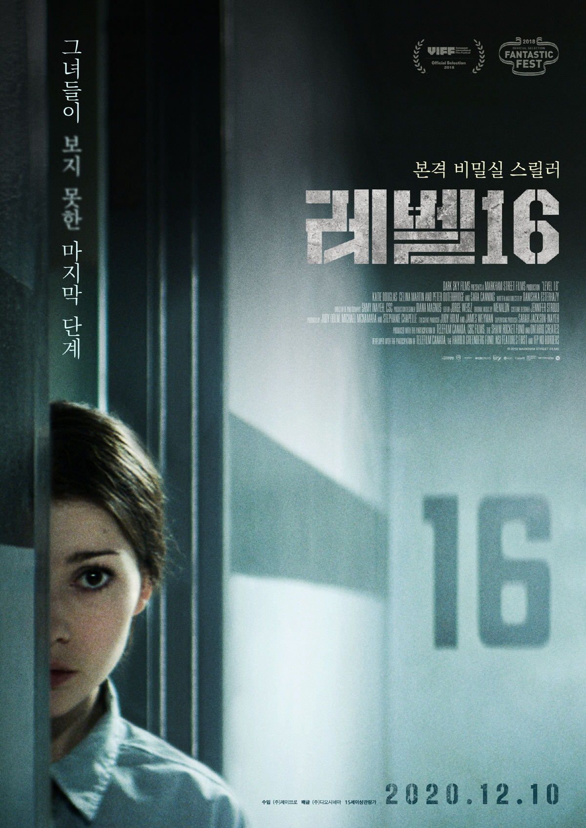 레벨16 (LEVEL16) 상세정보 | 씨네21