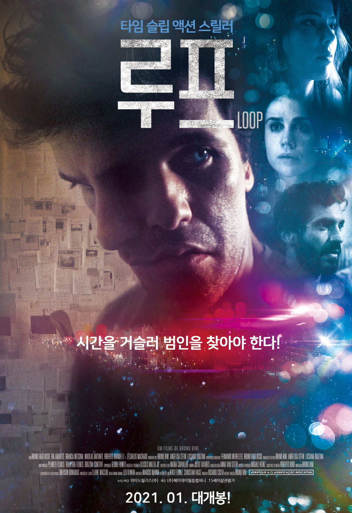 루프 (Loop) 상세정보 | 씨네21