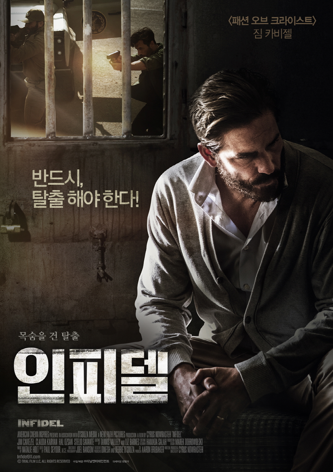 인피델 (Infidel) 상세정보 | 씨네21