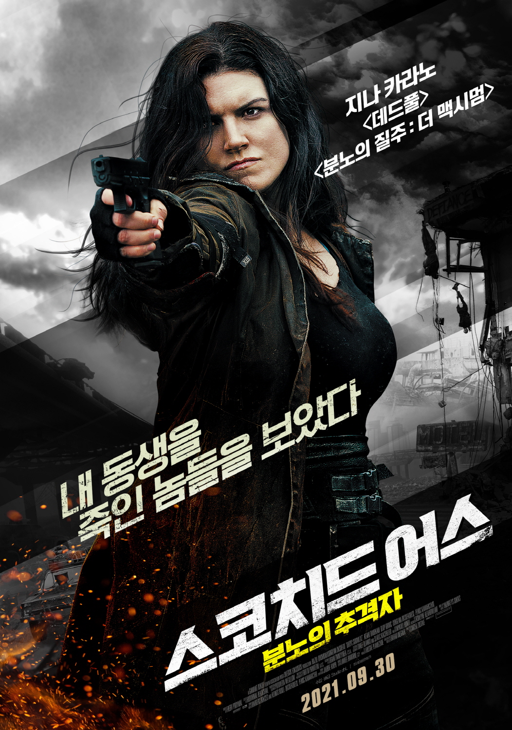스코치드 어스: 분노의 추격자 (Scorched Earth) 상세정보 | 씨네21