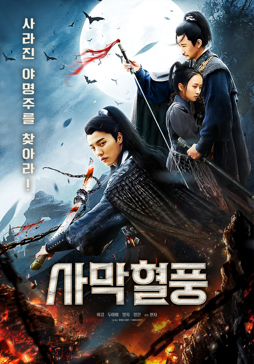 사막혈풍 (Desert Chasing) 상세정보 | 씨네21