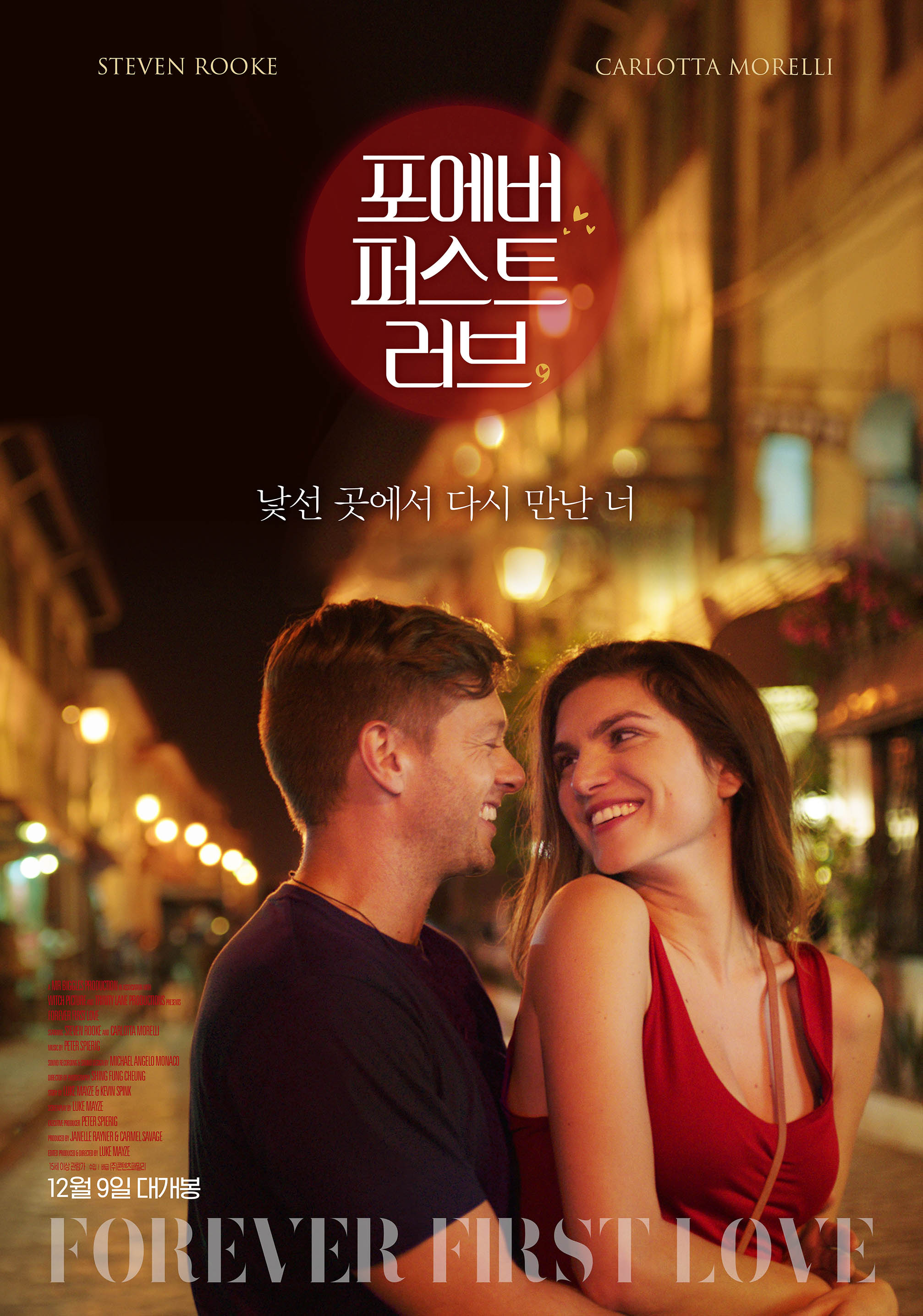 포에버 퍼스트 러브 (Forever First Love) 상세정보 | 씨네21