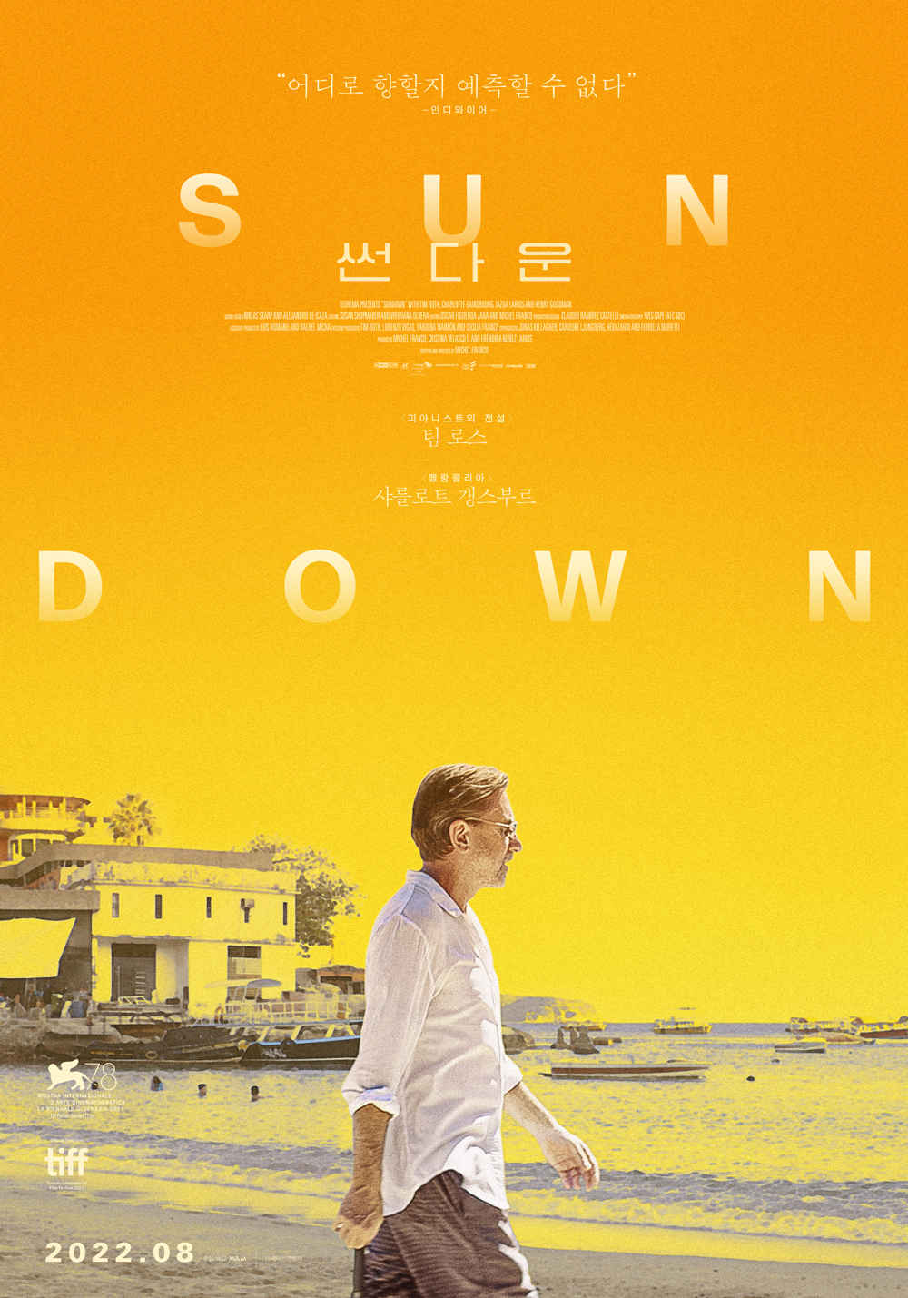 썬다운 (Sundown) 상세정보 | 씨네21