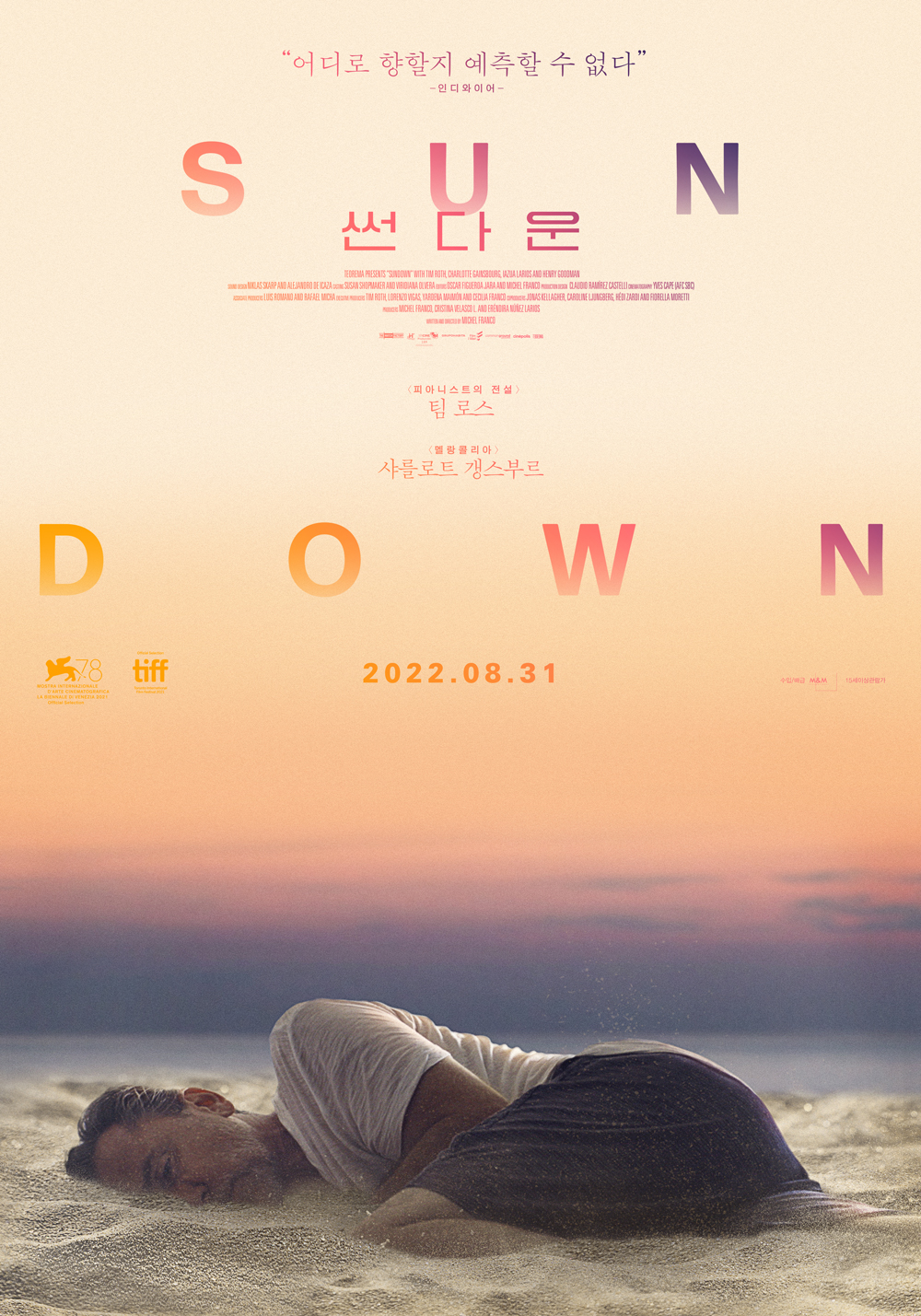 썬다운 (Sundown) 상세정보 | 씨네21
